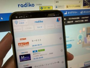 【PC/スマホ】「radiko」の地域判定（エリア判定）が間違っている時の解決方法 | Apprise