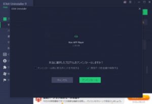Noxプレーヤーを完全削除、アンインストール方法を紹介 | Apprise