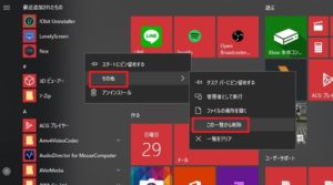 Noxプレーヤーを完全削除、アンインストール方法を紹介 | Apprise