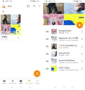 【Android/iOS】VLCメディアプレーヤー、音楽・動画の入れ方と使い方 | Apprise