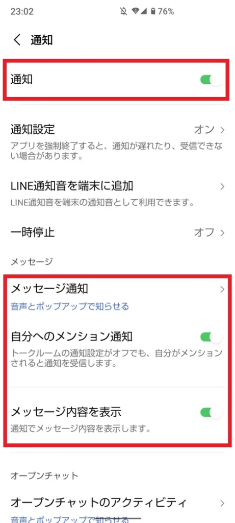 【2025年版】Androidスマホのプッシュ通知をアプリ別で管理する方法 | Apprise