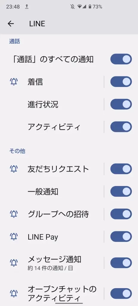 【2025年版】Androidスマホのプッシュ通知をアプリ別で管理する方法 | Apprise